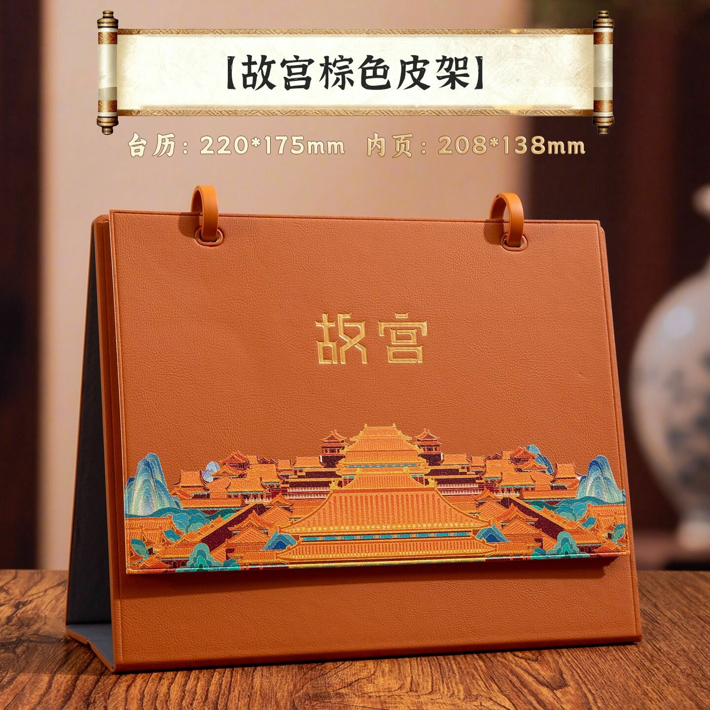 2026 Корпоративный настольный календарь, индивидуальный креативный рекламный бизнес-подарок для офиса, настольный орнамент, год Коня, кожаный ежемесячный календарь