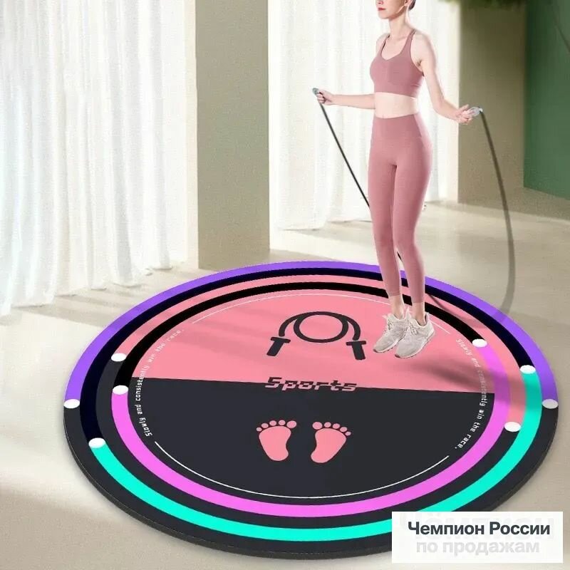 Коврик для прыжков толщиной 6мм со скакалкой, коврик для гимнастики для взрослых