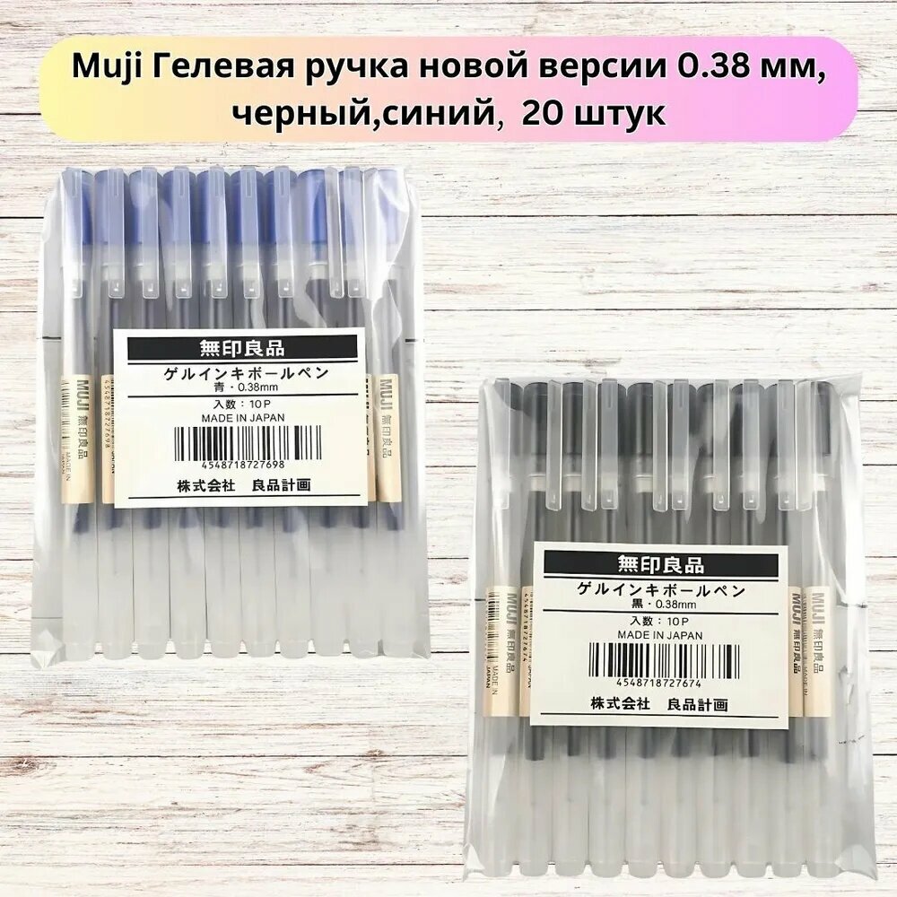 MUJI Набор ручек Шариковая, толщина линии: 0.38 мм, цвет: Черный, Голубой