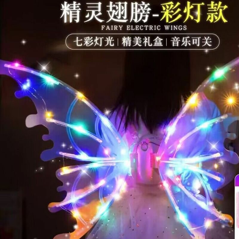 Светящаяся игрушка бабочка, электрические крылья эльфа для детей 3-6 лет, задние декоративные крылья, в том же стиле, что и на ночных рынках
