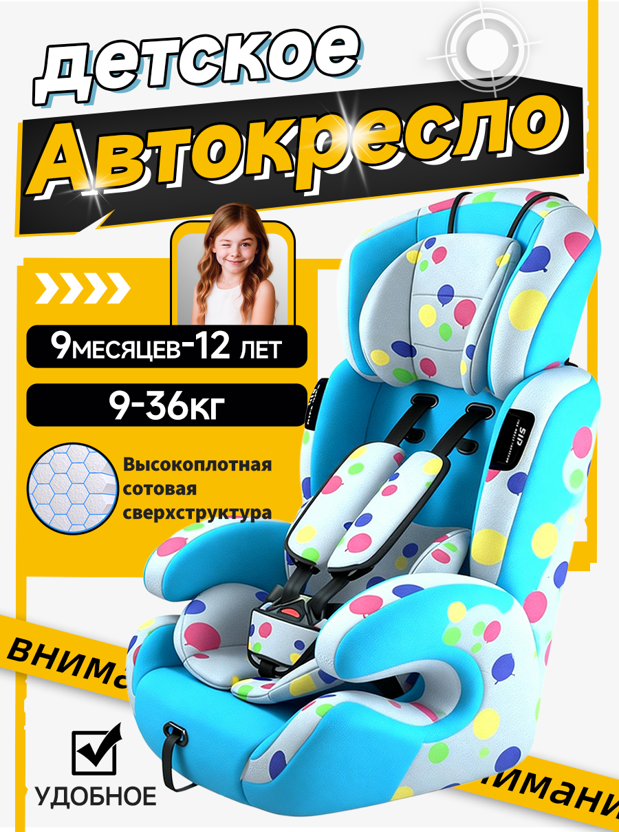 Автокресло Jinhuawuyumaoyi 9-36kg, для детей, текстиль, синий