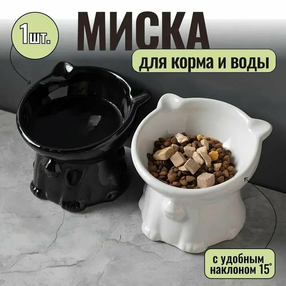 Миска для кошек керамическая, SimpleThings116, с наклоном, черная.