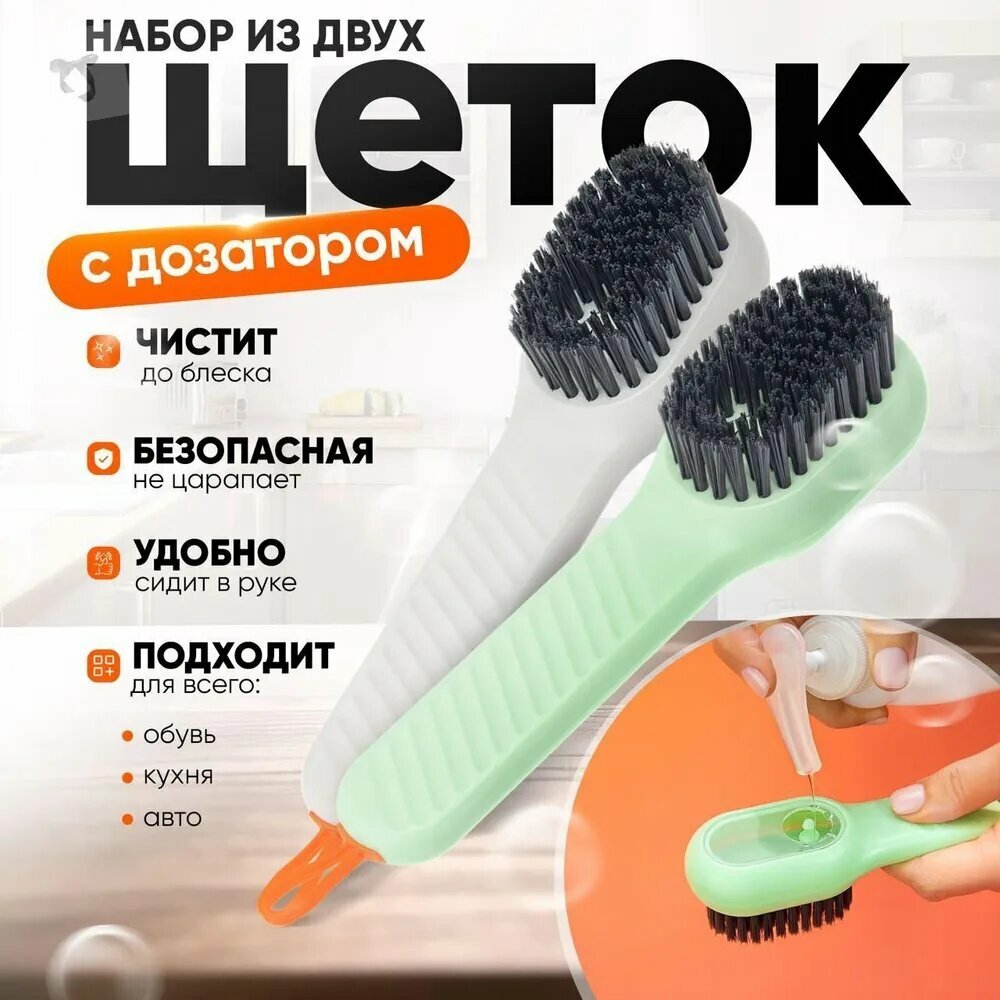 Щетка для обуви