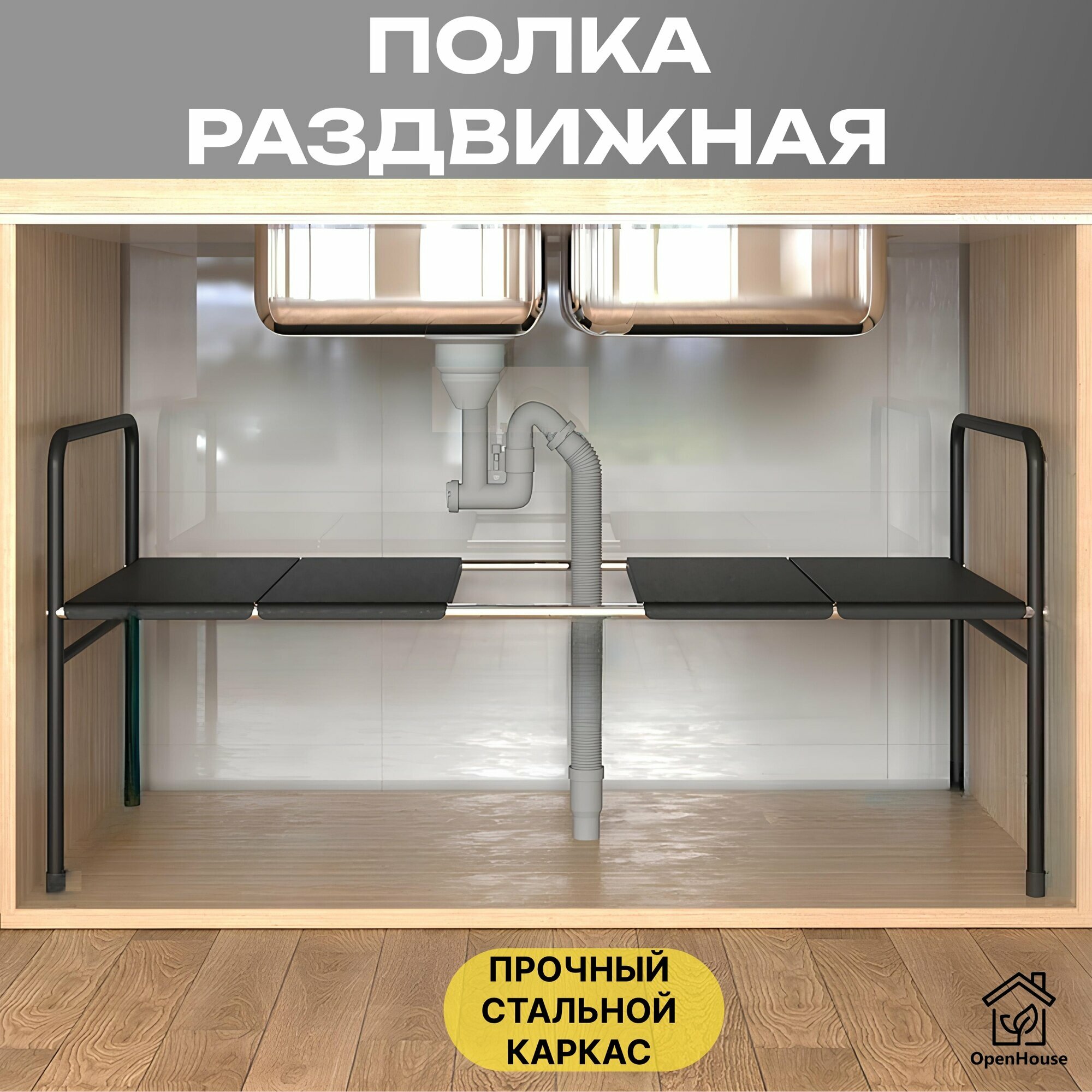 Телескопический стеллаж для раковины: многофункциональный, для разделения полок в шкафу, стеллаж для посуды