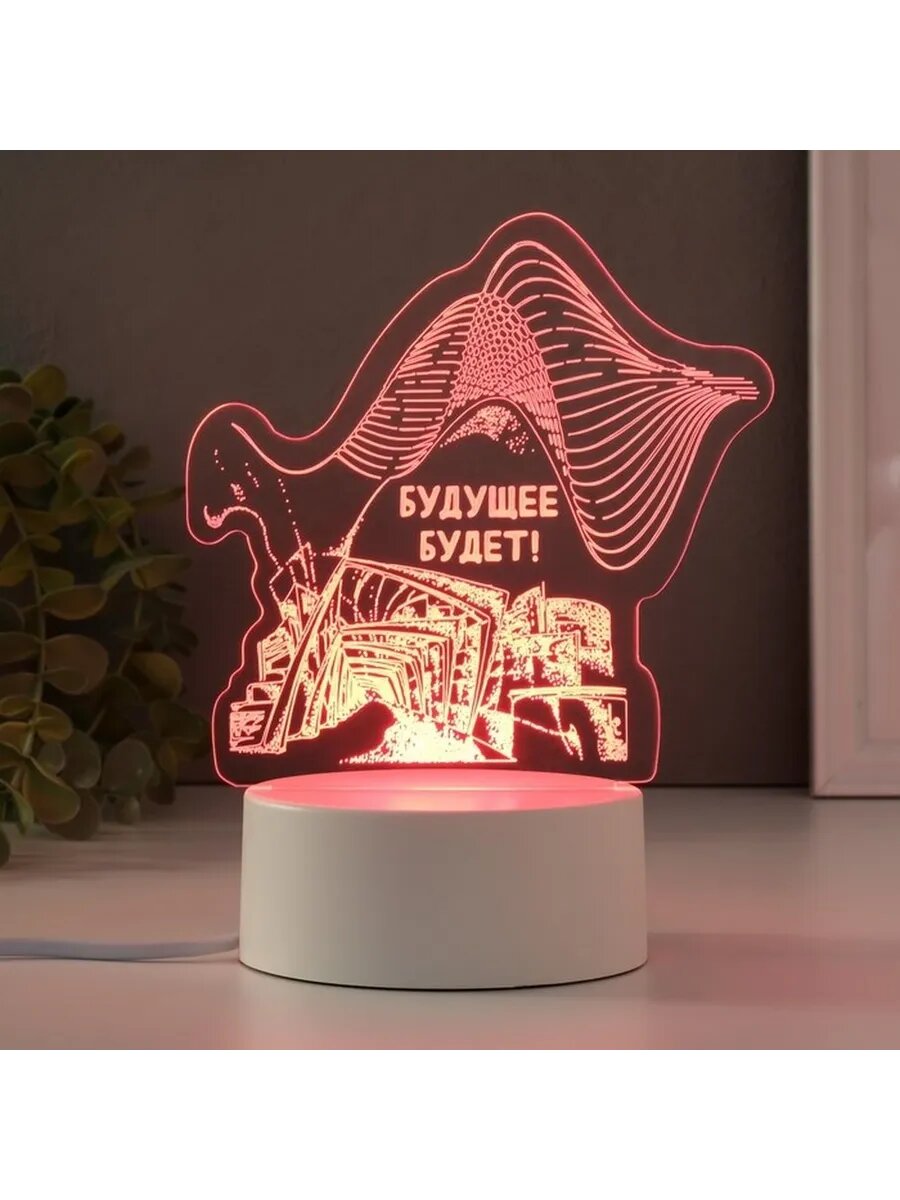 Современный LED светильник с RGB-подсветкой