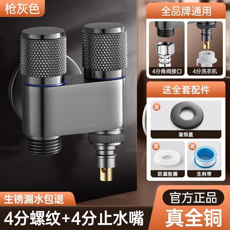 Высокопроизводительный полностью медный треугольный клапан, один вход и два выхода, угловой клапан, двойной контроль воды, кран для стиральной машины, бытовой трехходовой водораспределительный клапан