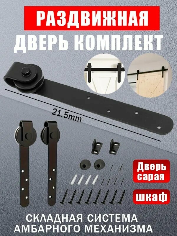 Раздвижная система