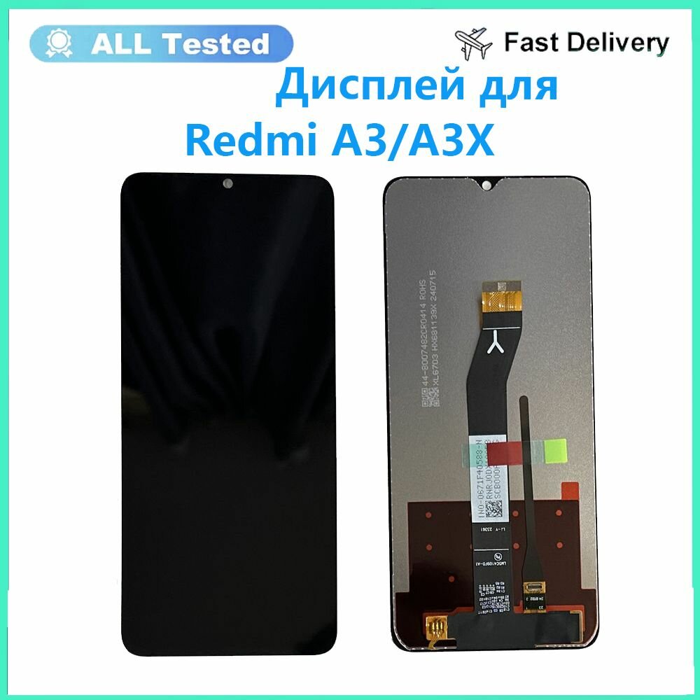 Дисплей для Redmi A3X; дисплей в сборе с сенсорным экраном; черный ; содержать инструментов