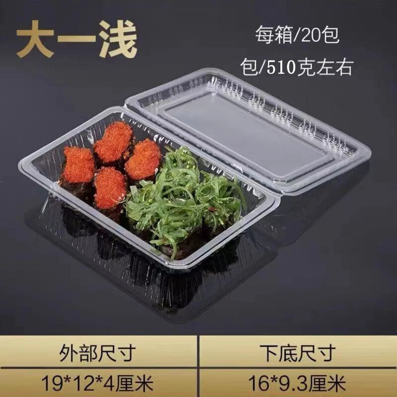 Упаковочная коробка для суши, утолщенная, одноразовая, прозрачная, средняя глубокая миска, торт, индейка, лапша, уличный ларек, длинная полоса, большая неглубокая