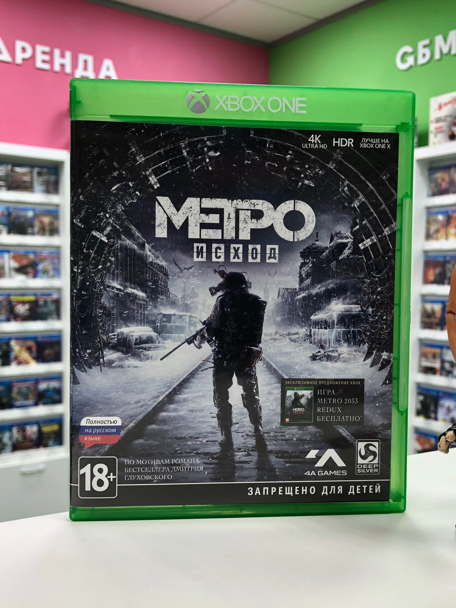 Xbox One Метро Исход б/у