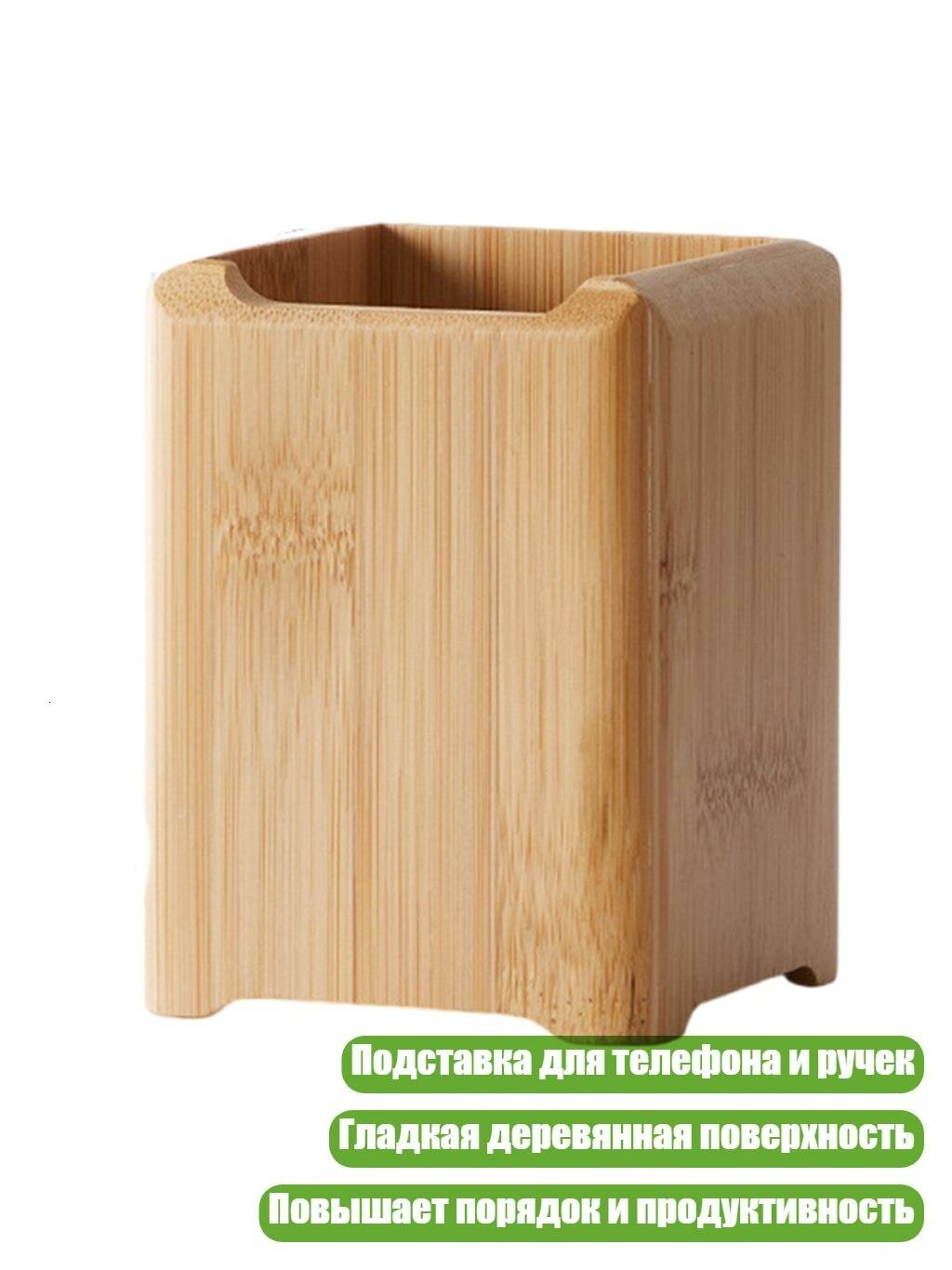 Органайзер для ручек с подставкой для телефона, деревянный, Бамбуковая древесина