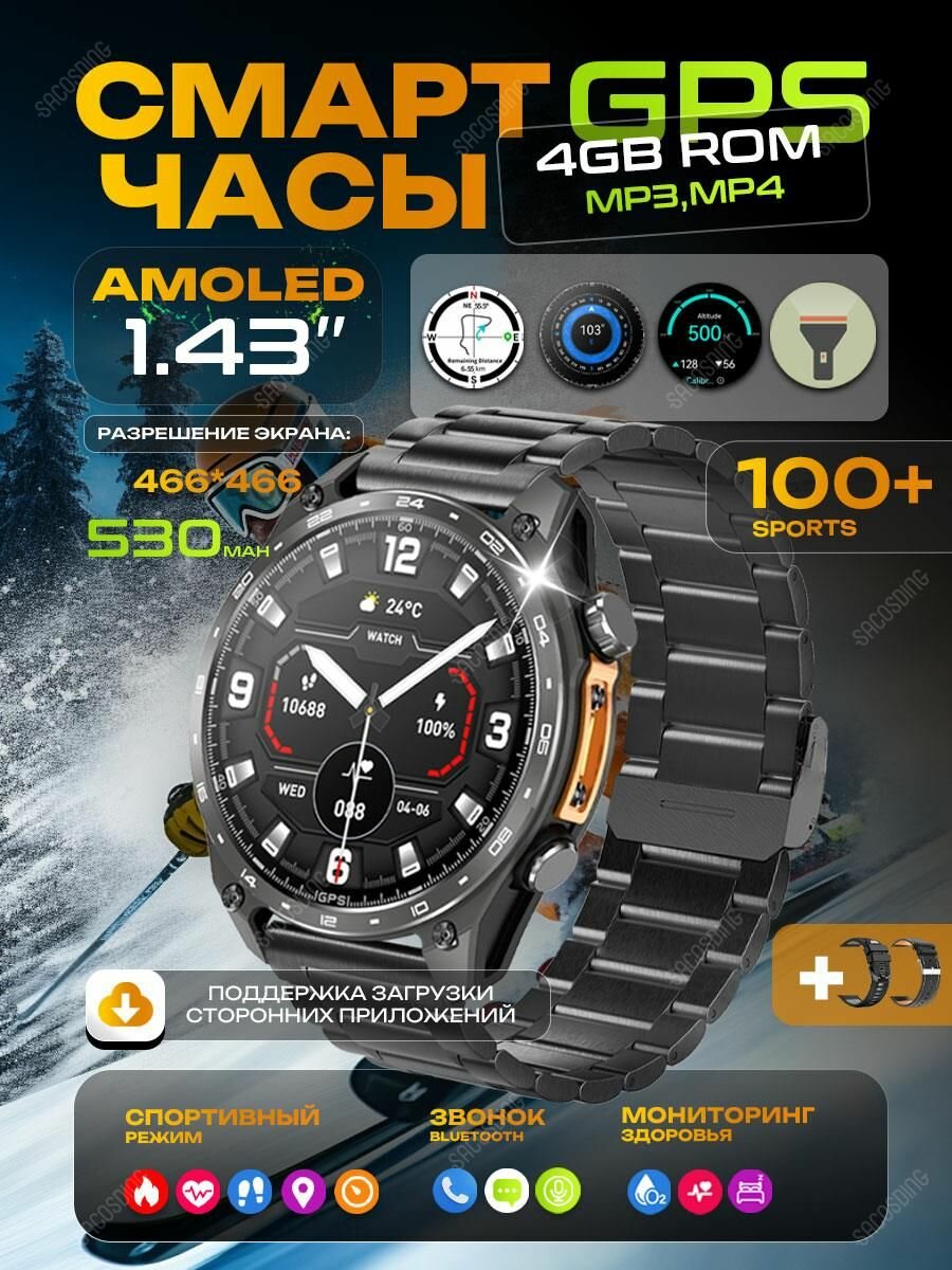 4GB ROM Cмарт часы мужские c GPS и высота, Вызов по Bluetooth 530mAh