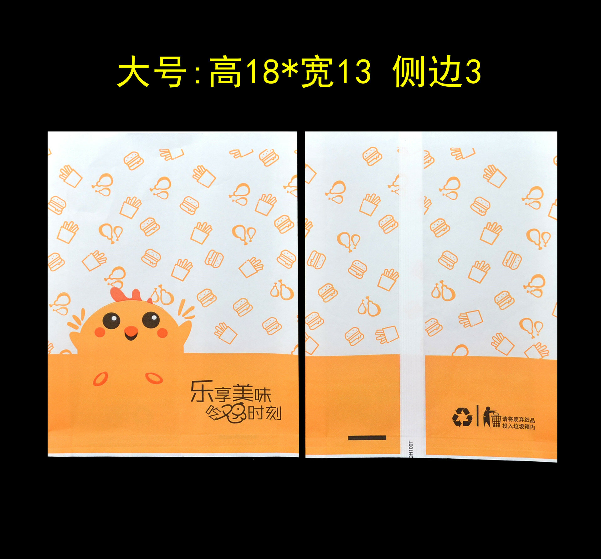 Большой хрустящий бумажный пакет для жареной курицы, одноразовый, с покрытием, маслостойкий, для целой курицы, куриных ножек, филе, упаковочный бумажный пакет для еды на вынос