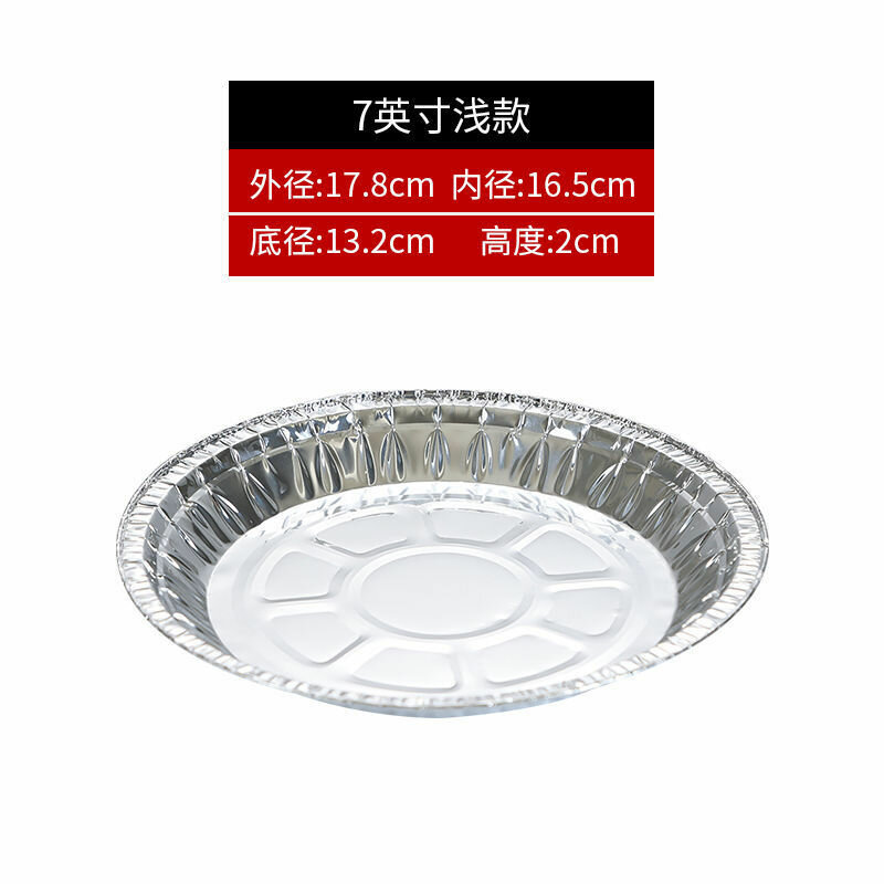 Одноразовый алюминиевый поддон, фольга для фритюрницы, специальный утолщенный круглый поддон, поддон для барбекю, поддон для выпечки, поддон для торта
