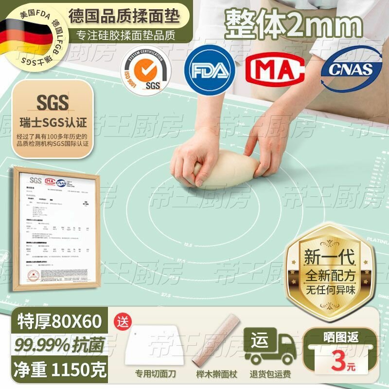 Силиконовый коврик для замеса, утолщенный, пищевой, пластиковая доска для замеса, домашний коврик для раскатки теста, производитель