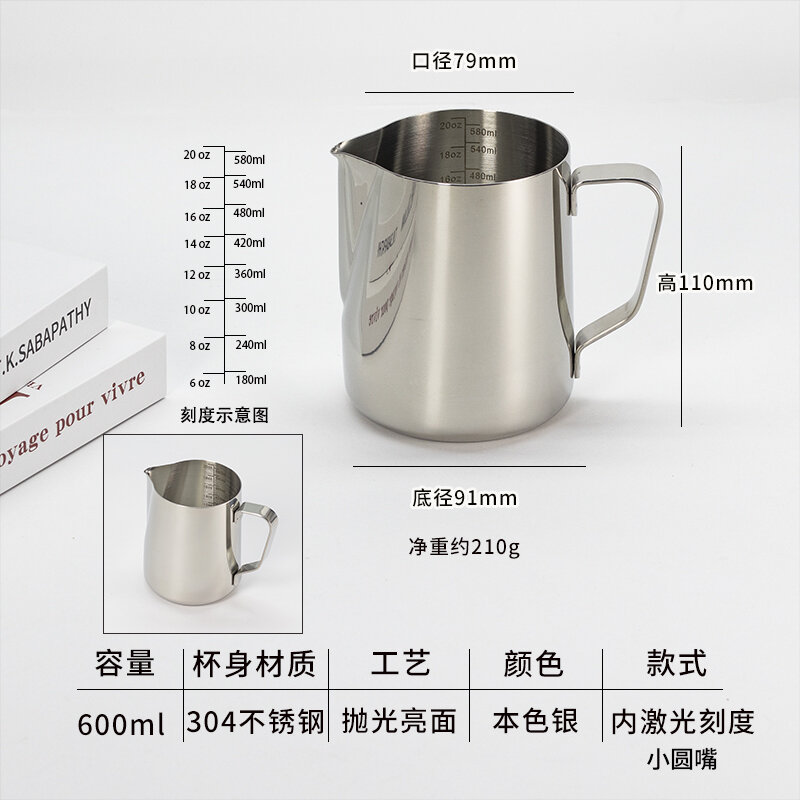 Чашка для латте-арта из нержавеющей стали 304, кувшин для вспенивания молока с заостренным носиком, кувшин для латте-арта с круглым носиком, кувшин для вспенивания молока с шкалой, чашка большой емкости
