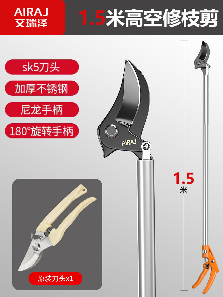 Секатор для высоких веток Aeris, высокие секаторы для обрезки, специальные ножницы для веток деревьев, длинная телескопическая ручка, секатор для высоких фруктовых деревьев Jin Ye