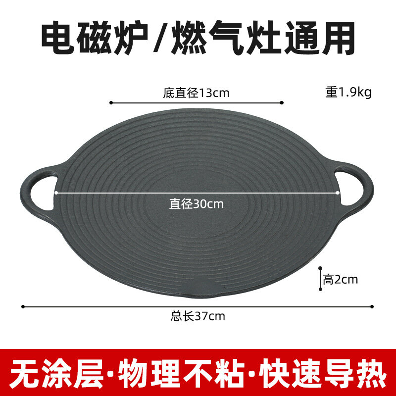 Чугунная уличная кассетная плита для барбекю, гриль-сковорода, чугунная плита, электрическая индукционная газовая универсальная гриль-сковорода без покрытия