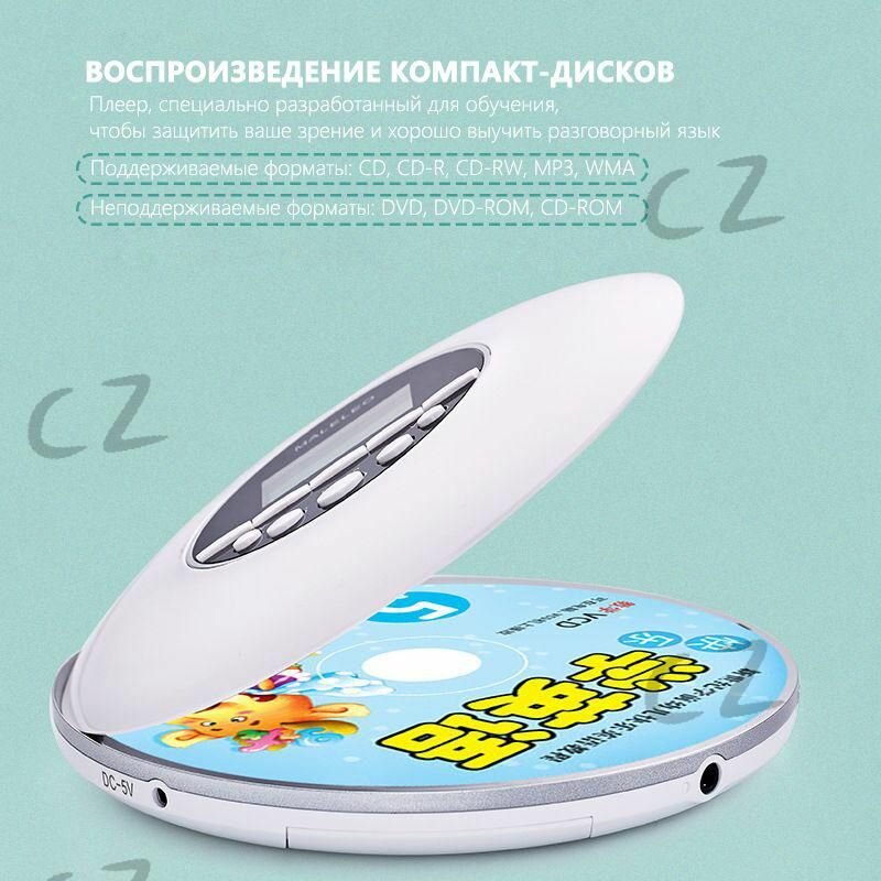 Портативный CD плеер с наушниками для прослушивания музыки, записей с сд дисков