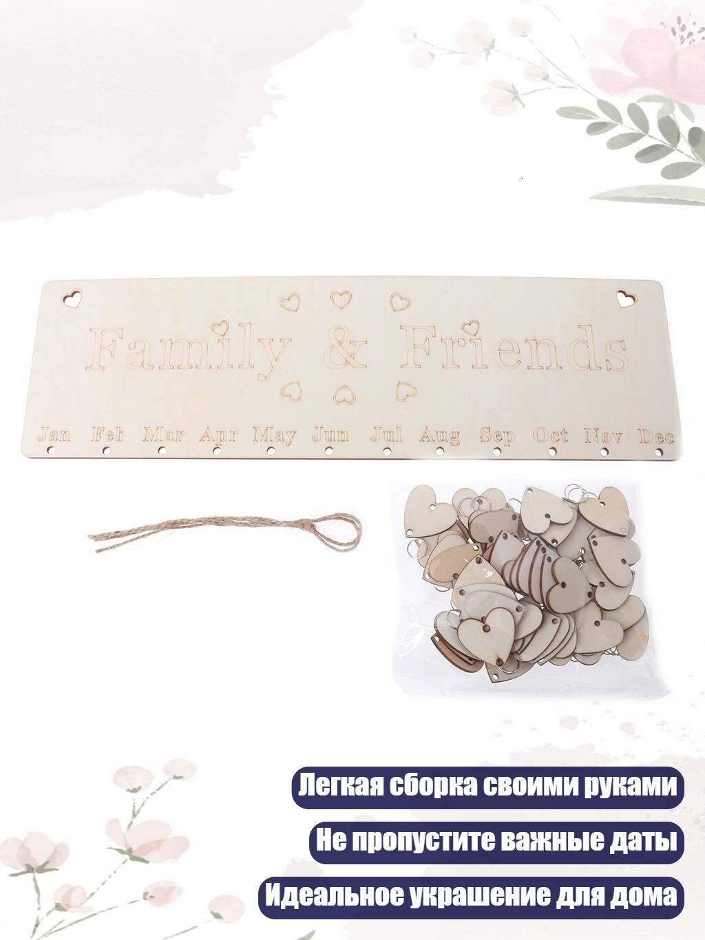 Деревянная доска-календарь для дней рождения, Цвет Хаки - M