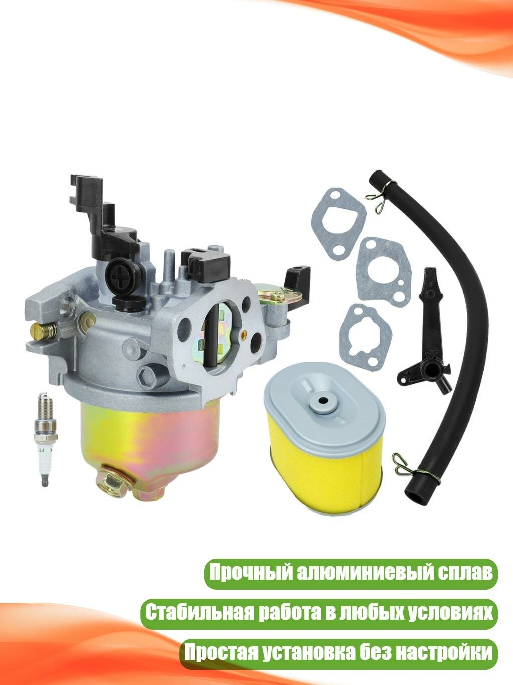 Карбюратор для двигателей 5,5–6,5 л. с.
