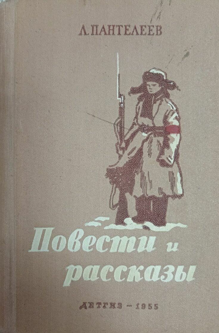 Рассказы и повести