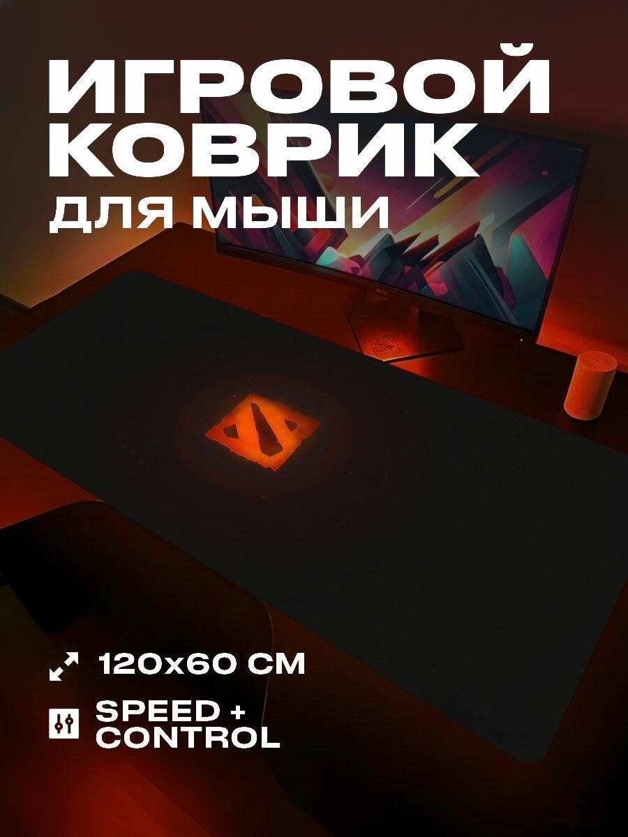 Коврик для мыши большой игровой 3XL DOTA 2 120 на 60 аниме