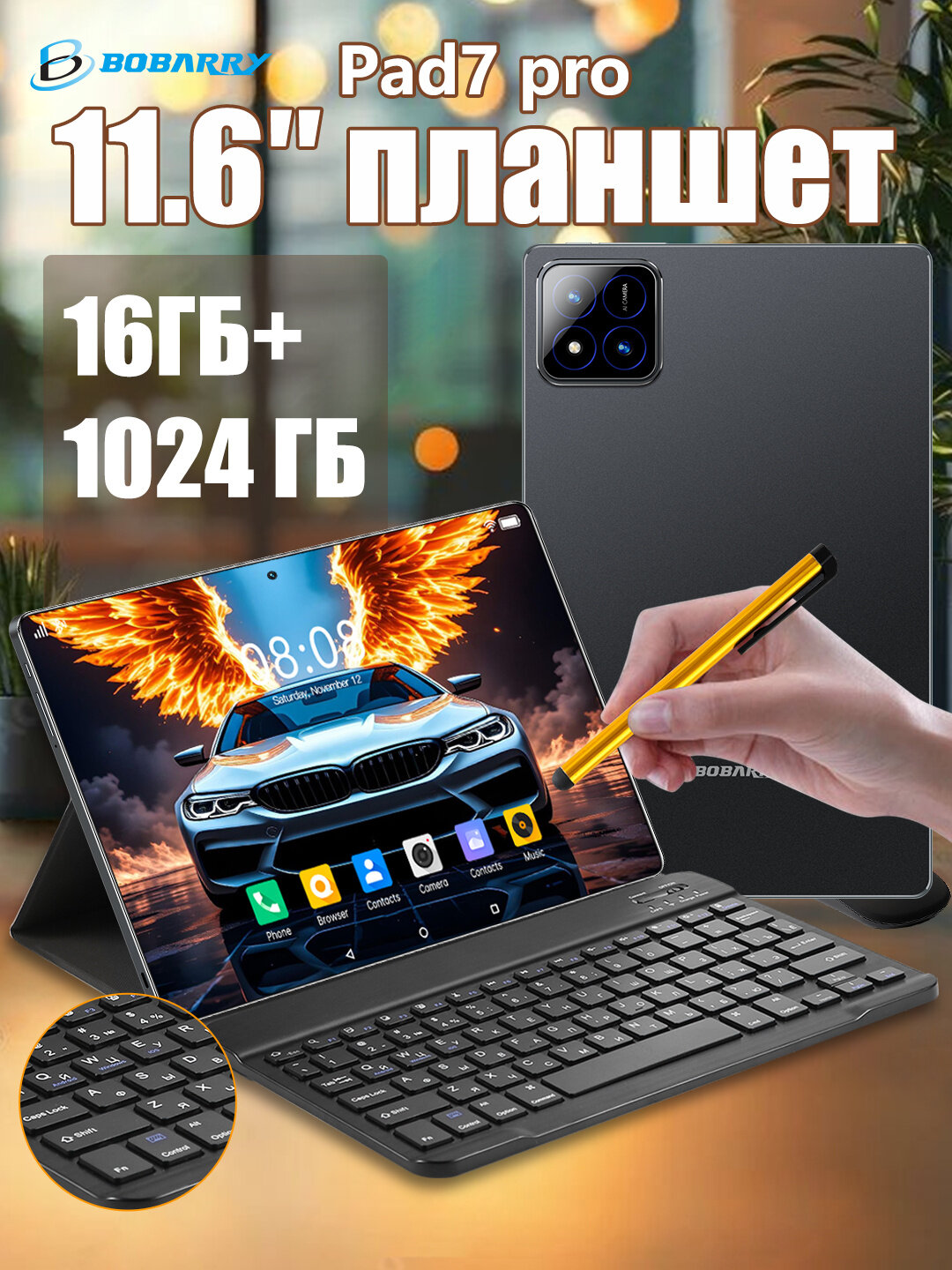 Игровой планшет Pad7 Pro, с клавиатурой и мышью, 11.6", 16ГБ+1ТБ, Android 14, 8800мАч, Чёрный