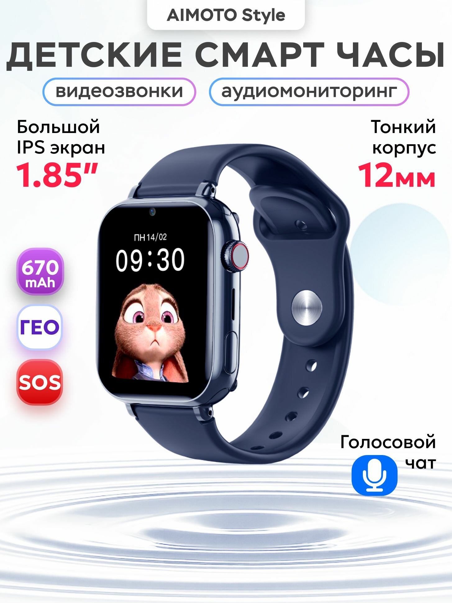 Aimoto Смарт-часы детские Style с видеозвонками, звонками, мощная батарея 670 мАч, смарт часы детские 4G с аудиомониторингом, часы детские наручные для мальчиков и девочек, 35mm, Синий