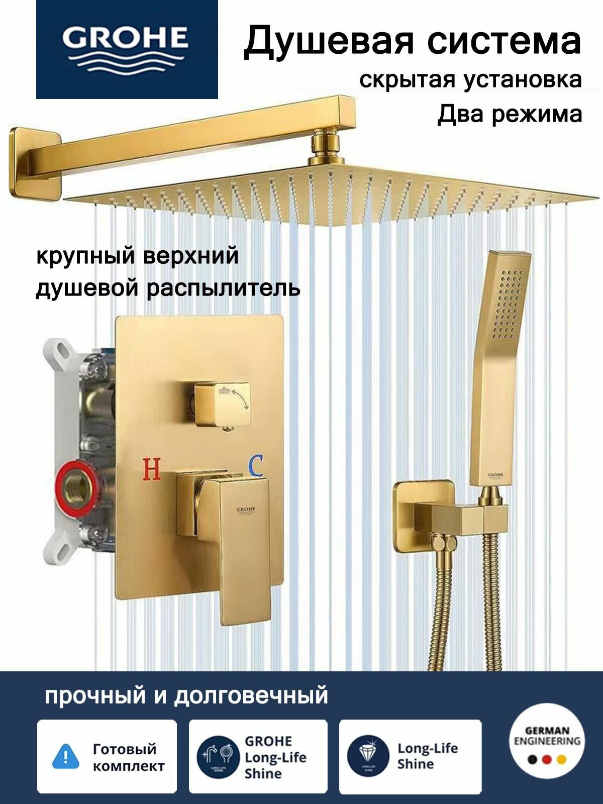 Душевой гарнитур Grohe, встроенный, высококачественный, многофункциональный душевая система