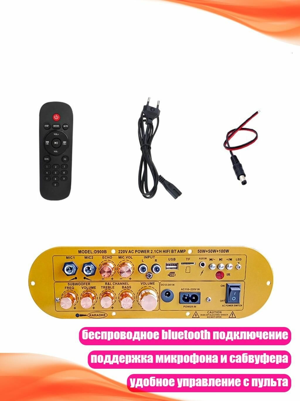 2x50W 2x50W 100W Усилитель сабвуфера Bluetooth для караоке дома и авто с микрофоном