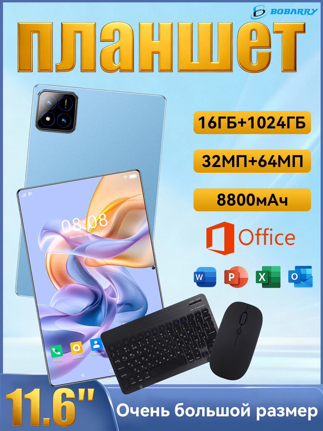 Новый планшет Pad7 Pro 16GB/1024GB, 12 ядер, Snapdragon 8s Gen3, экран 2560x1600 90 Гц, 8800 мАч, +стилус