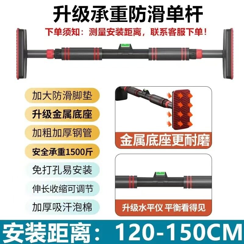 Новая одинарная перекладина для домашнего использования для детей и взрослых, фитнес-оборудование, внутренняя дверная рама, без сверления, выдвижные одинарные и двойные перекладины