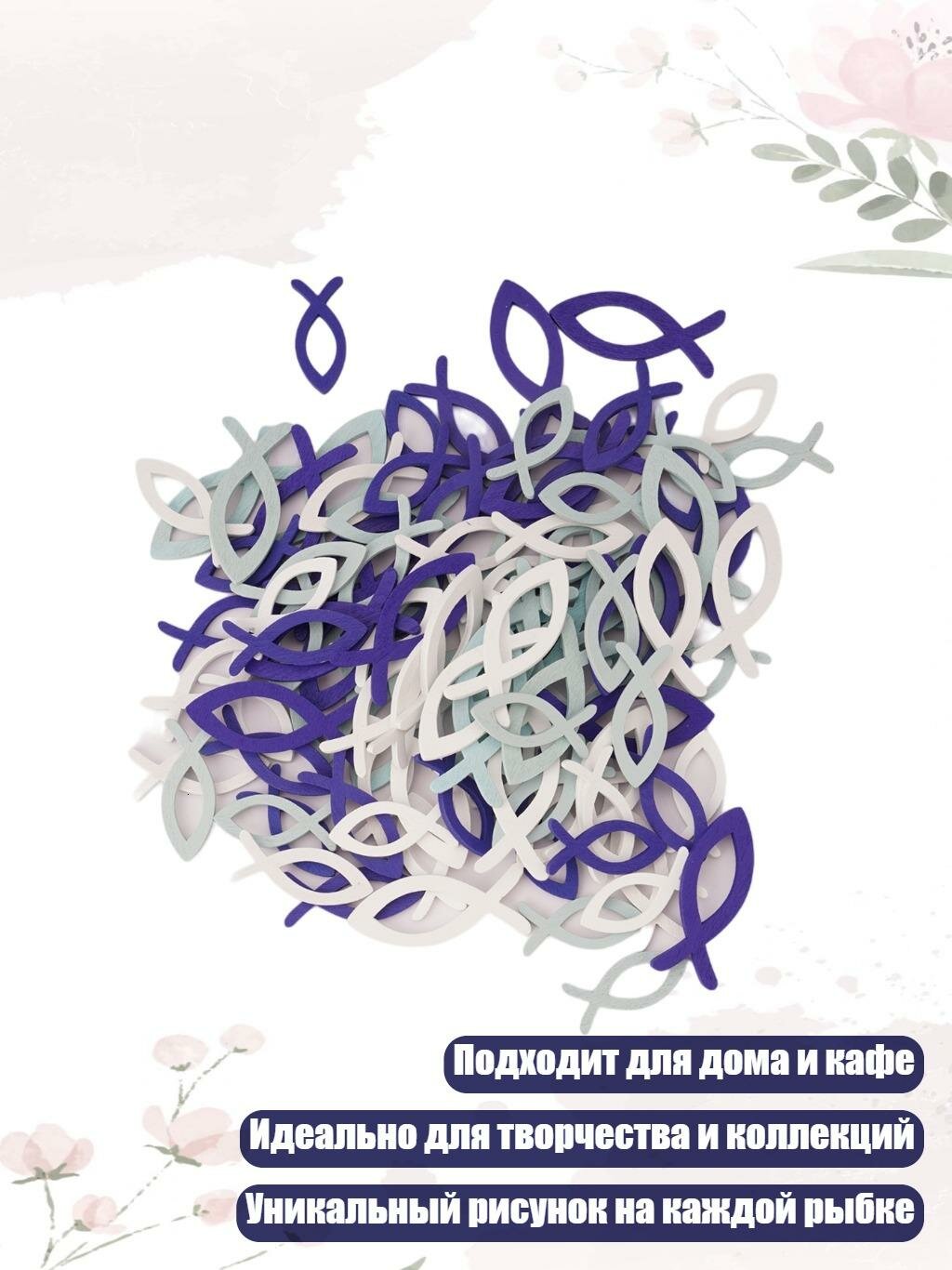 Деревянные рыбки, 108 шт, украшения для крещения, Синий