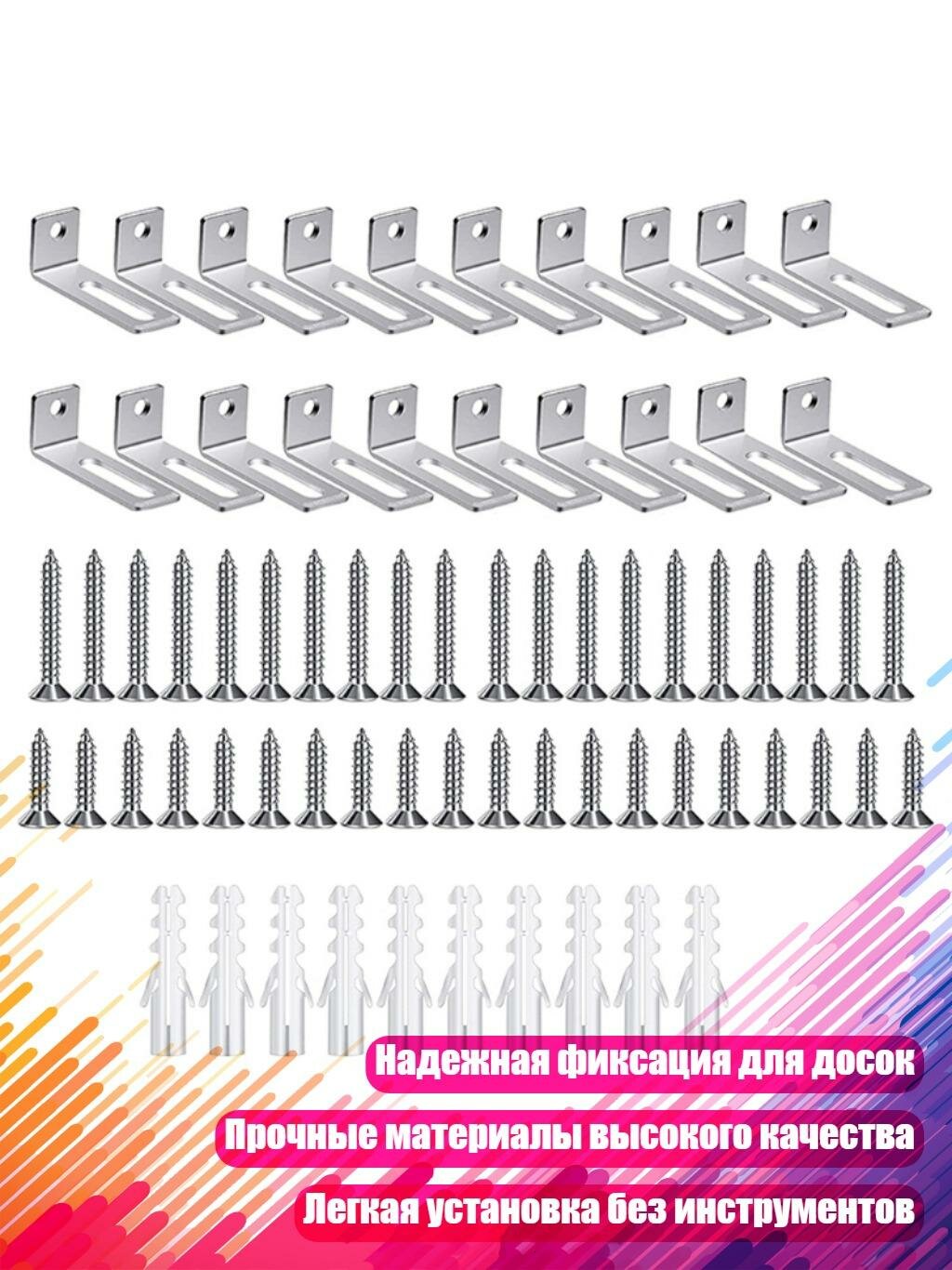 Набор креплений для настенной доски 20 шт.