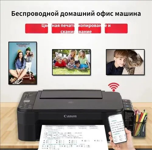 МФУ Canon 3665: Струйный принтер 3-в-1, беспроводная печать, для дома и учебы, печать фото, компактный