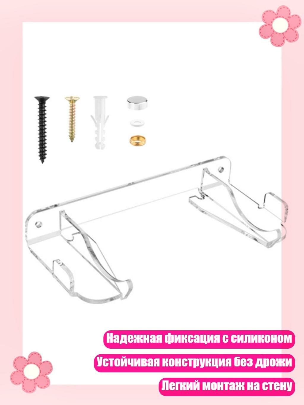 Крепление для акустических колонок на стену, прозрачный