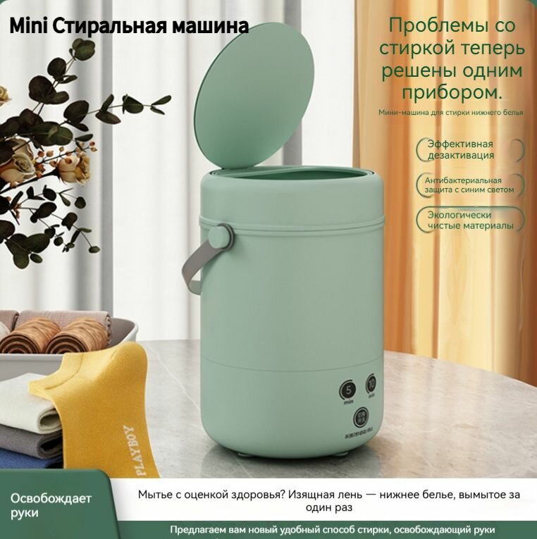 Портативная компактная стиральная машина, объем 3,8 литра