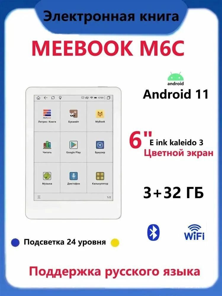 Электронная книга