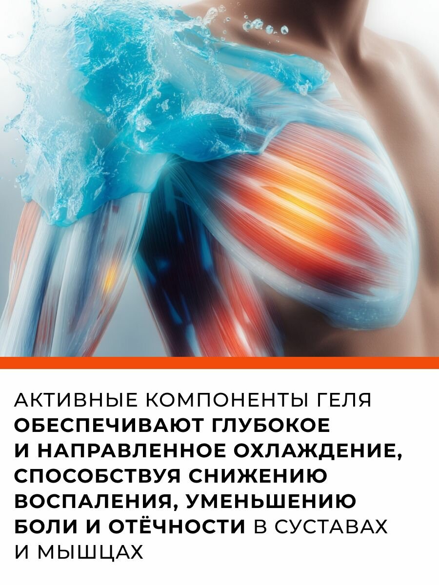 Роликовый Бальзам гель, обезболивающий для суставов, мышц, спины и тела, восстанавливающий 30мл