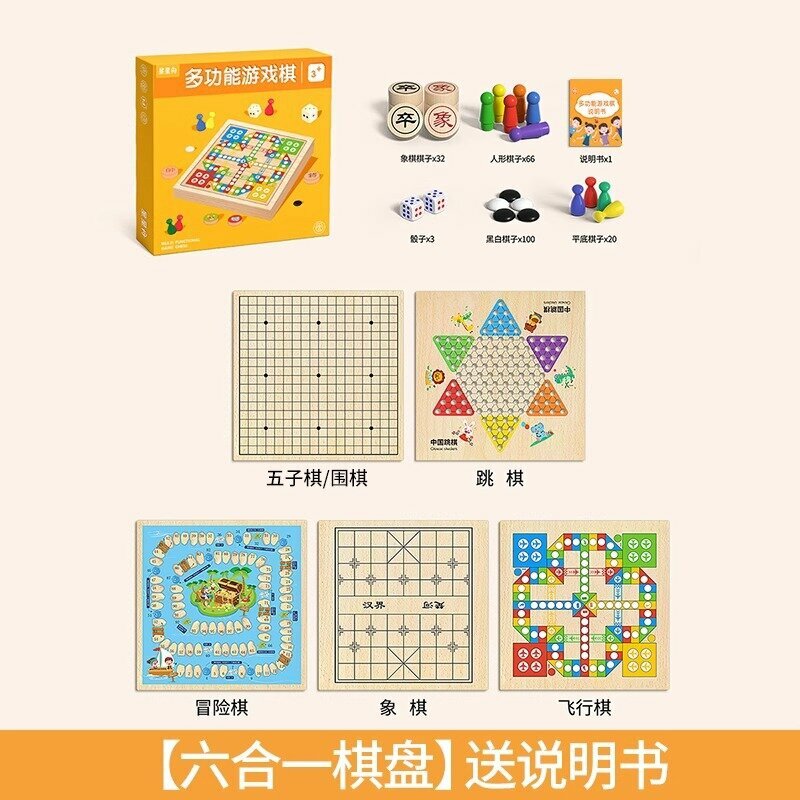 Летающие шахматы Гомоку Детская версия Шашки Китайские шахматы Игрушки Многофункциональный набор шахматной доски для учеников начальной школы