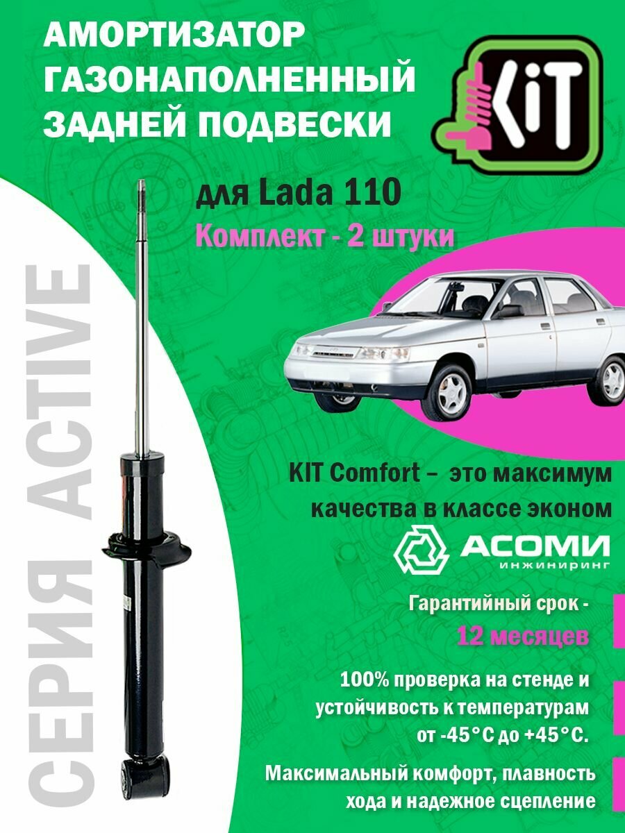 Комплект амортизаторов задних с занижением -30мм, серия спорт ВАЗ/ лада 2110; 2111; 2112/ Гранта/ LADA Калина 1и 2/ Приора 2170;2172/ Samara 2113; 2114; 2115/ Датсун он-до, ми-до