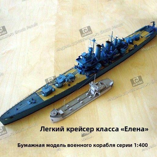 1:400, Легкий крейсер США "Хелена" и танкер Y-75, бумажная модель ручной работы