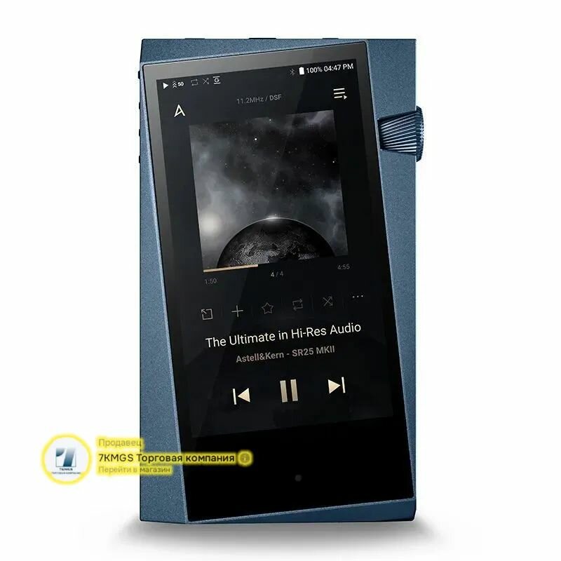 Iriver Astell&Kern MP3-плеер 128 ГБ, темно-синий
