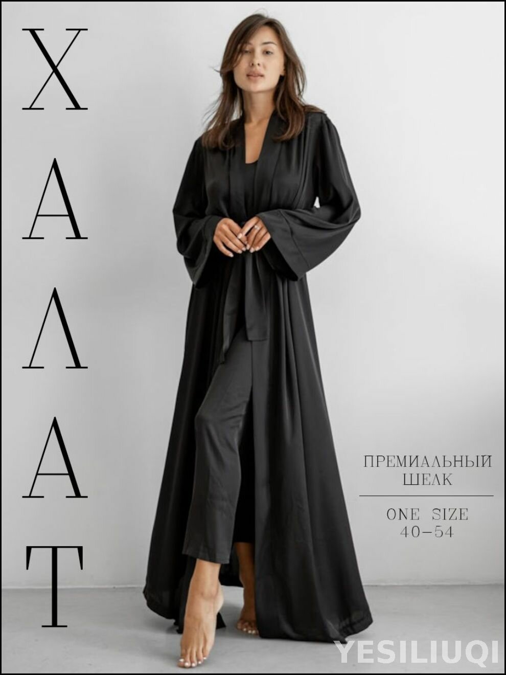 Халат Базовая коллекция