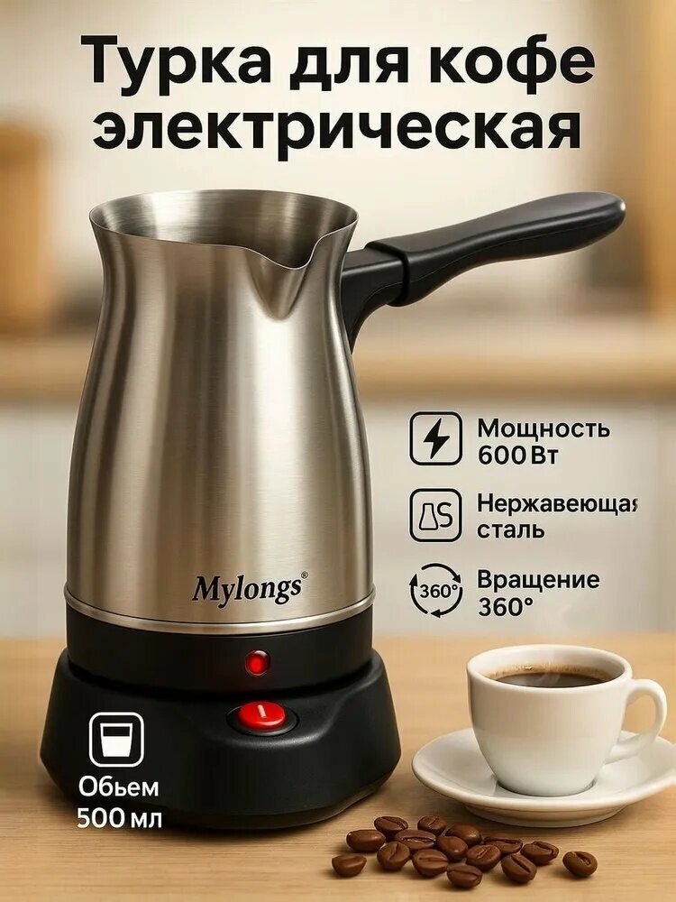 Электротурка KF-003, 500 мл, для любителей кофе, серый металлик/черный