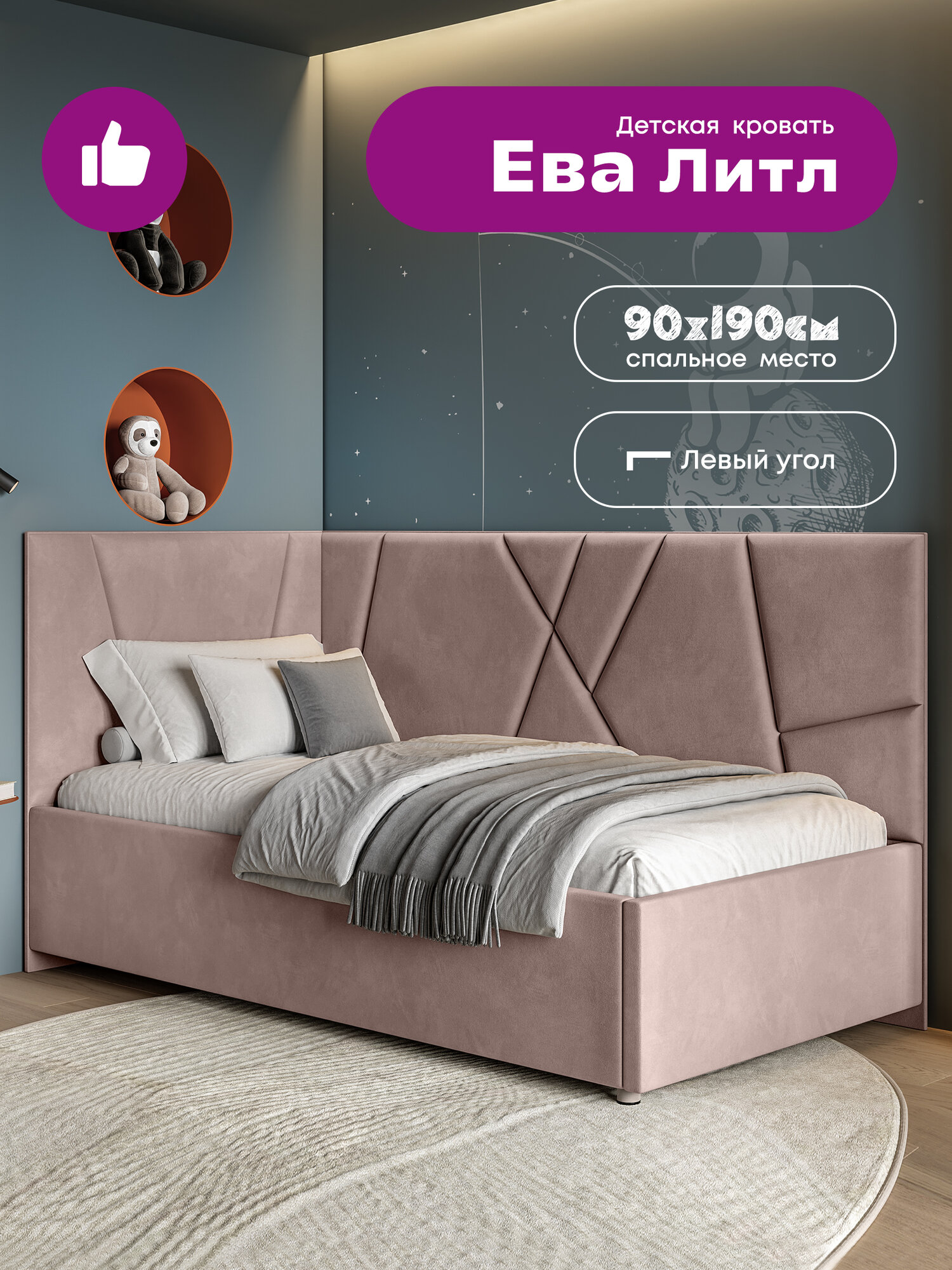 Кровать односпальная "Ева Литл" 90х190 см, левый угол (Velutto 06)