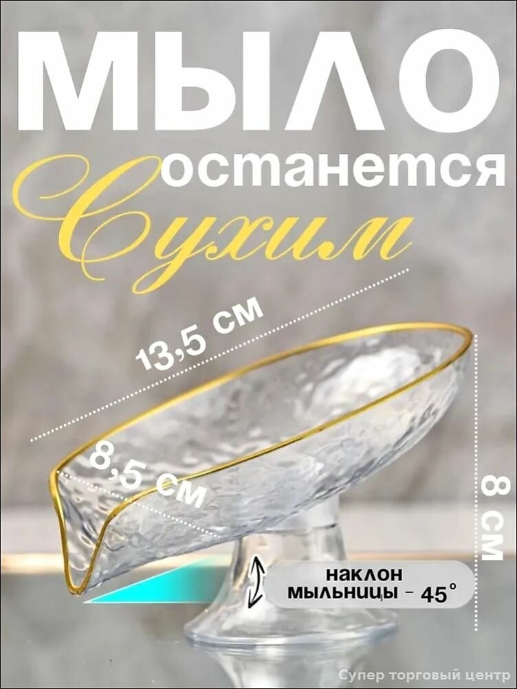 Мыльница с дренажем / с отверстиями для стока воды. мыльница-подставка — фото 1