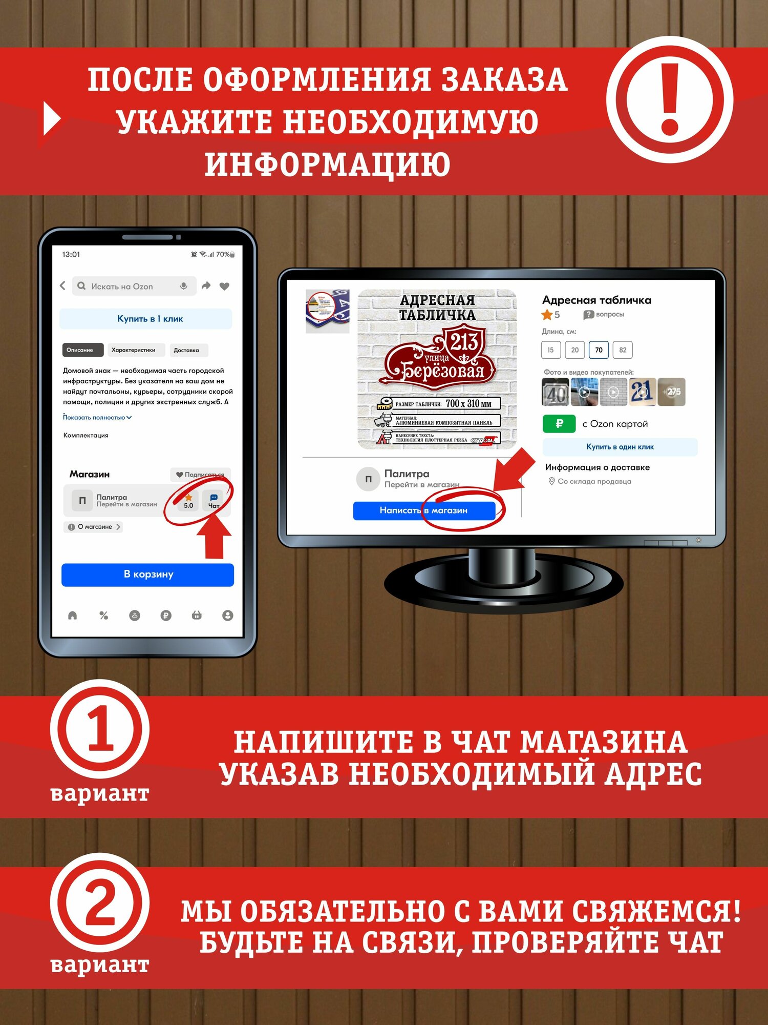 Адресная табличка — фото 1