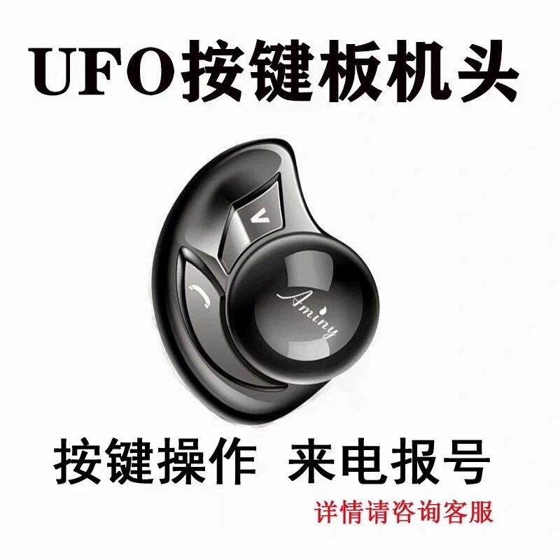 Беспроводные наушники Aminy UFO чёрные с кнопочным управлением для водителей, длительное время работы